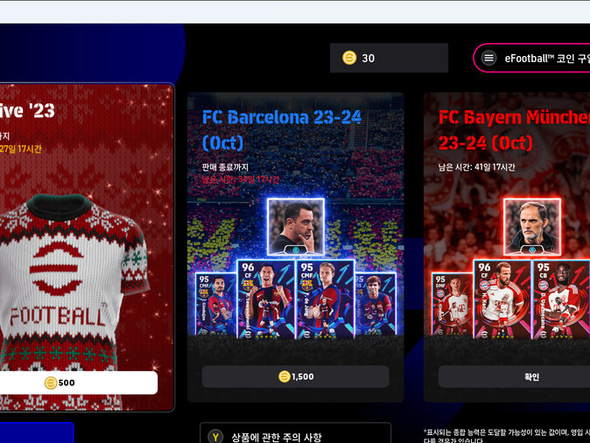 뜨게질 유니폼 구할수 있는 방법 없나요 | e풋볼 2024 | RULIWEB