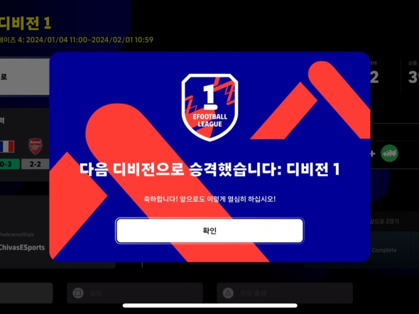 콜러는 사기네요 ㅋㅋ | e풋볼 2024 | RULIWEB