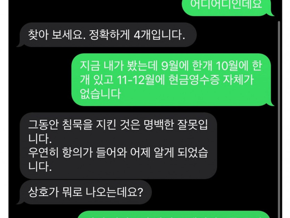 이상한 전화 받음.jpe | 유머 게시판 | RULIWEB