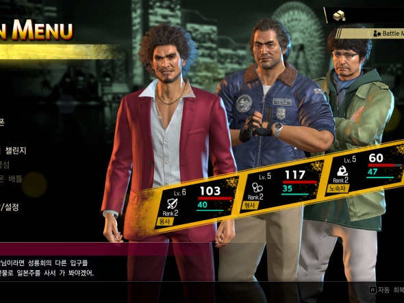 용8 버그? | 용과 같이 8 | RULIWEB