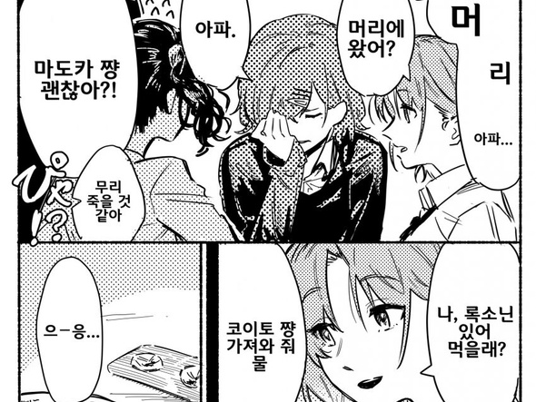 @) 생리만화가 많은 마도카양.comic | 유머 게시판 | RULIWEB