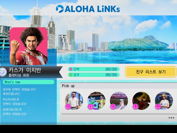 용8) 귀찮은거 다했습니다.ㅋ | 용과 같이 8 | RULIWEB