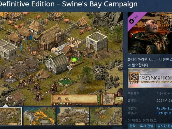 스트롱홀드: 결정판 - 돼지의 만 DLC 스팀 출시 | PC 게임 정보 | RULIWEB