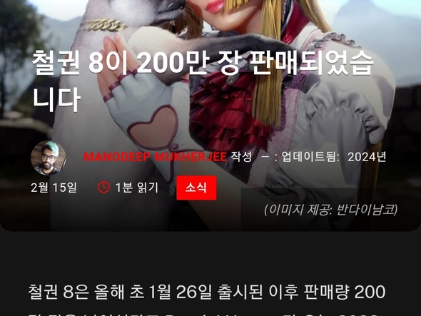 철권8, 전세계 200만장 돌파 | 콘솔 정보 게시판 | RULIWEB