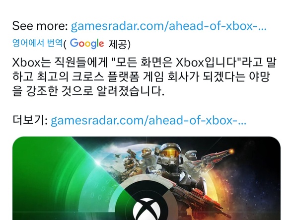 직원들에게"모든 화면은 XBOX입니다", 최고의 크로스 플랫폼 회사가 되겠다 | 엑스박스 정보 | RULIWEB
