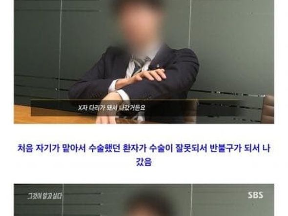 의사들이 cctv반대하는 이유 | 유머 게시판 | RULIWEB