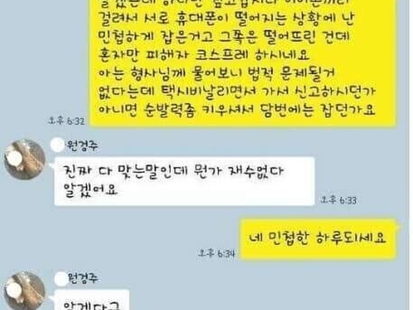 K 드라마식 대화법.jpg | 유머 게시판 | RULIWEB