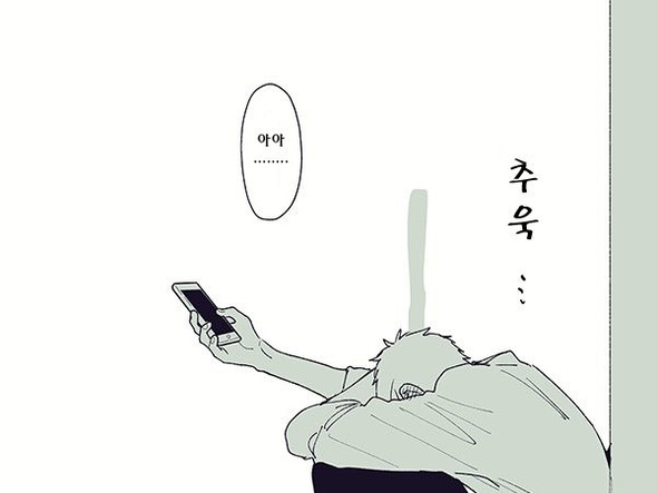 미후네 미유의 고민 만화