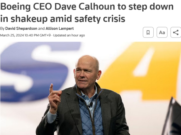 보잉 CEO, 사퇴 확정 | 유머 게시판 | RULIWEB