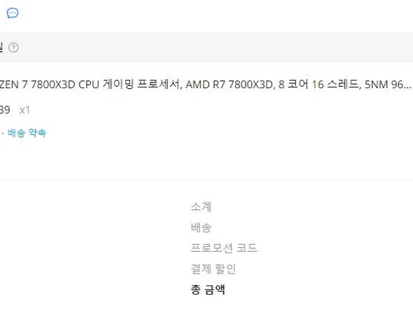 [알리] 7800x3d (306,446) | 유저 예판 핫딜 뽐뿌 게시판