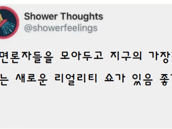 우승상금 1000억 걸어도 되는 프로그램 | 유머 게시판 | RULIWEB