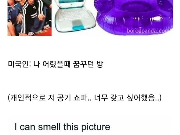 2000년대 추억하는 미국인들 | 유머 게시판 | RULIWEB