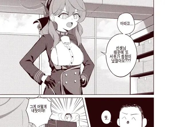 블루아카)운이 없는 아코.manhwa | 유머 게시판 | RULIWEB