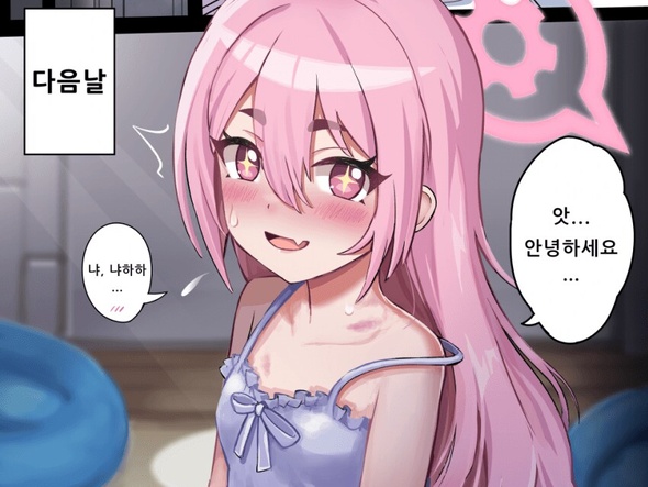 블루아카) 코유키 얌전하게 만드는 선생님.comic | 유머 게시판 | RULIWEB
