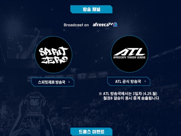 EVO JAPAN 2024 한국어 중계 방송 안내