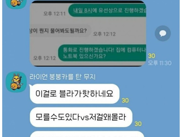 모를수도있다 vs 저걸왜몰라 | 유머 게시판 | RULIWEB