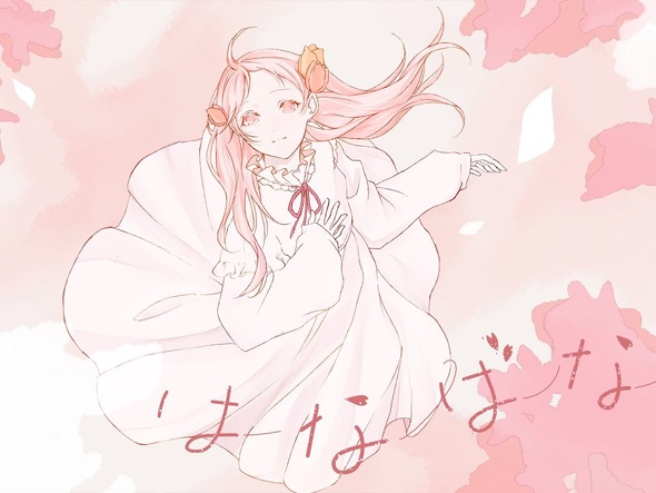 はなばなし / なつめ千秋 (나츠메 치아키) feat.倚水 (이스이) | 우타이테 | RULIWEB