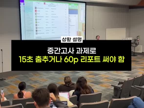 60페이지 과제 VS 15초 댄스 | 유머 게시판 | RULIWEB