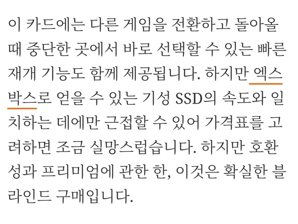 Xbox 시리즈 X|S 2024년 최고의 외장 SSD | 엑스박스 정보 | RULIWEB