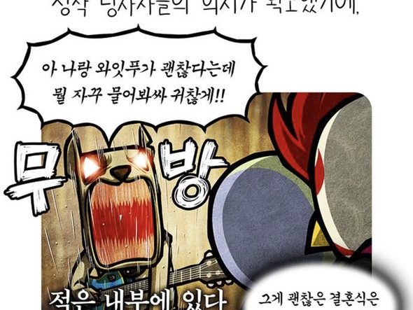 축가 논란의 결론 feat.선얼 | 유머 게시판 | RULIWEB