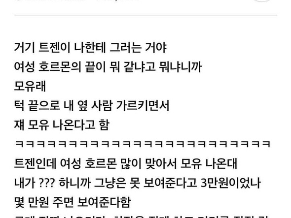 모유 나오는 트렌스젠더ssul