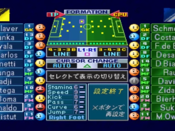 추억의 PS1 위닝일레븐3 월드올스타 | e풋볼 2025 | RULIWEB