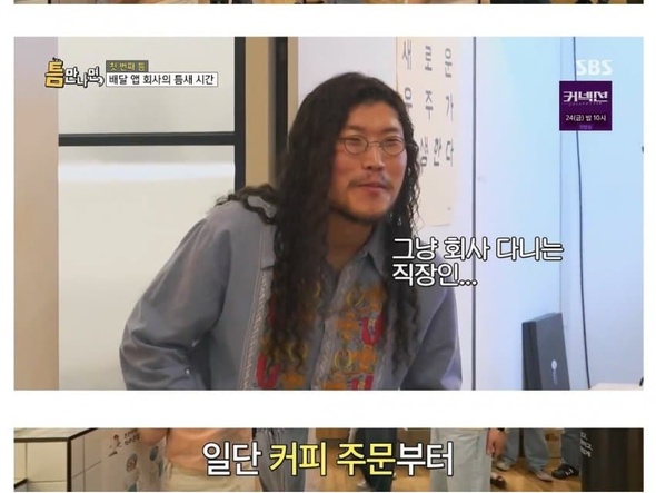 배민 회사 다니는 직원의 혜택 (feat. 식빵언냐).jpg | 유머 게시판 | RULIWEB