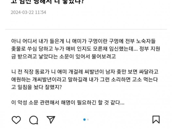 여시 N번방 기사 쓰셨던 기자분 근황.jpg | 유머 게시판 | RULIWEB