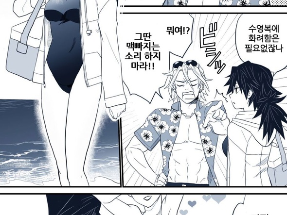 TS기유가 수영복 입는 manhwa | 유머 게시판 | RULIWEB