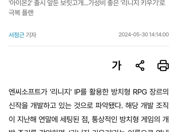 NC 신작게임 근황 | 유머 게시판 | RULIWEB