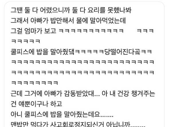 아빠가 엄마랑 결혼 결심한 EU | 유머 게시판 | RULIWEB