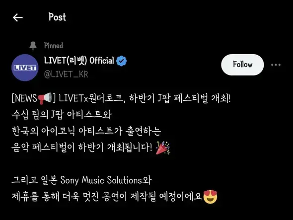 한국에서 J-POP 페스티벌 개최 예정.jpg | 유머 게시판 | RULIWEB