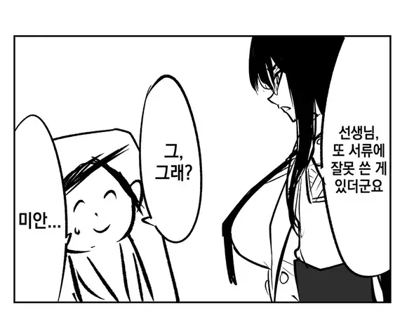 블루아카)개연성선생님을 극복한 린짱.comic | 유머 게시판 | RULIWEB