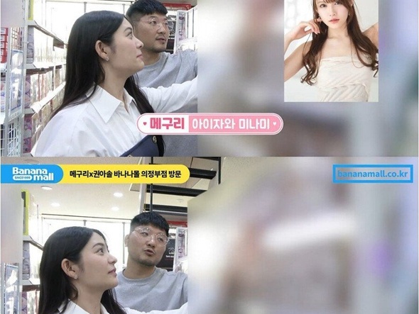 AV배우 메구리랑 오나홀 사러 간 권아솔 | 유머 게시판 | RULIWEB