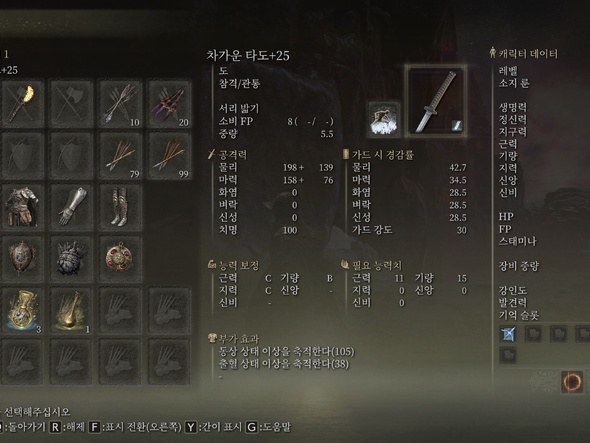 dlc앞두고 전..뭘해야할까요 ㅎㅎ;; | 엘든 링 | RULIWEB