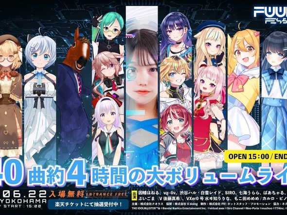 루머)FUURYUUFES5.0 2024에 대해 | 버츄얼유튜버 | RULIWEB