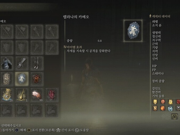 엘든링) 상당히 쓰기 애매한 DLC 탈리스만 | 유머 게시판 | RULIWEB