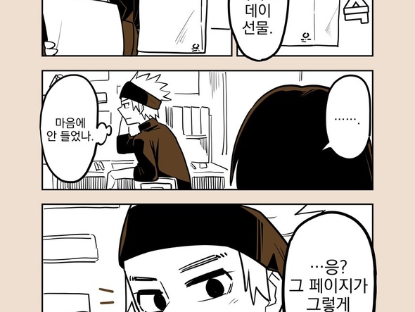 만화가 지망생과 사귀는 여자아이.comic | 유머 게시판 | RULIWEB