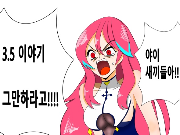 야이 새끼들아!! | R.로제타 | RULIWEB