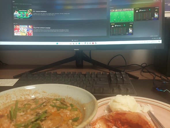 추어탕과 이풋볼 | e풋볼 2024 | RULIWEB