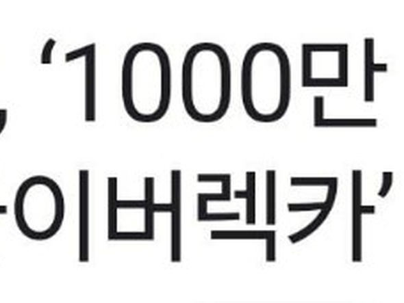 [속보]검찰, ‘1000만 유튜버’ 쯔양 협박 ‘사이버렉카’ 수사 착수 | 유머 게시판 | RULIWEB