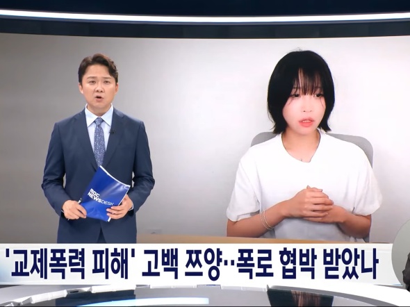 쯔양 사건 결국 MBC 뉴스에 보도 됐네 | 유머 게시판 | RULIWEB