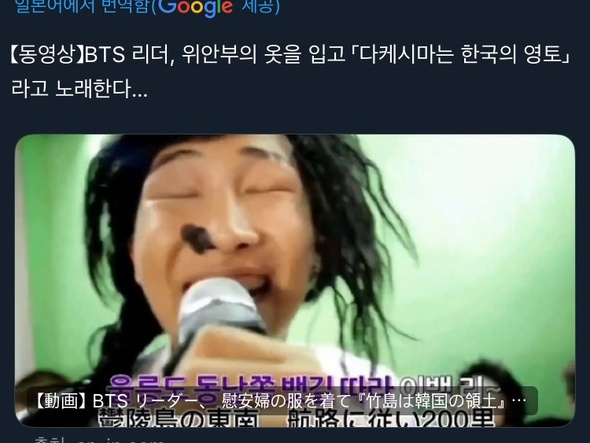 bts가 위안부 옷 입고 독도는 우리땅 부른다고 난리인 일본 | 유머 게시판 | RULIWEB