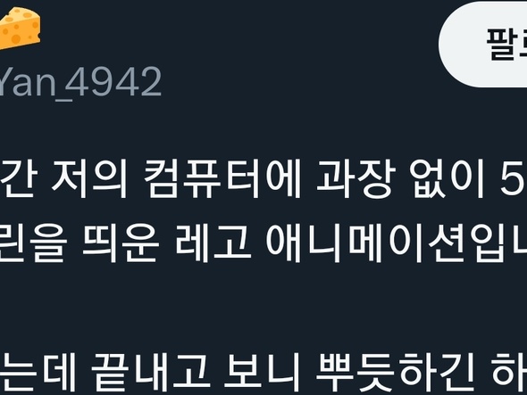 트위터 난리난... 1인 제작 레고 3D 애니메이션 (feat. 탑건 매버릭) | 유머 게시판 | RULIWEB