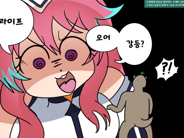 강등으로 협박하는 빅시스터 | R.로제타 | RULIWEB