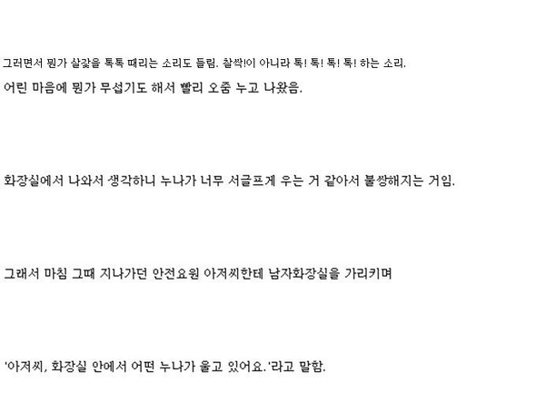 어릴때 수영장에서 우는 누나를 들은 썰.txt | 유머 게시판 | RULIWEB