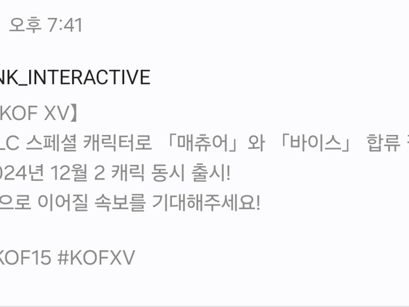 KOF XV 다음 DLC 캐릭터 유출 | 플레이스테이션 정보 | RULIWEB