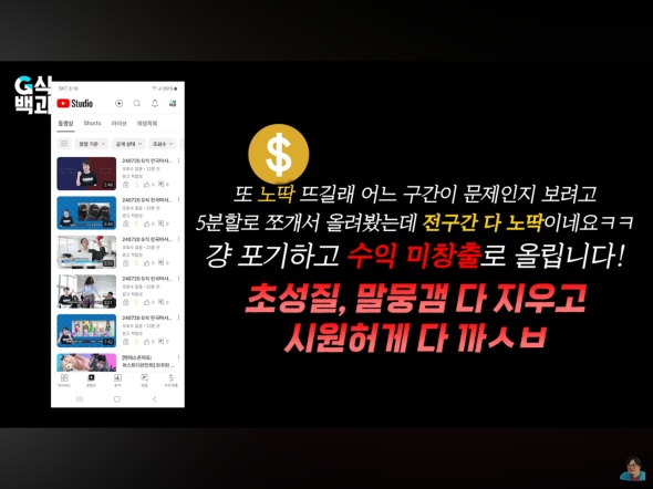 G식백과 이번영상 수위 진짜 높다. | 유머 게시판 | RULIWEB