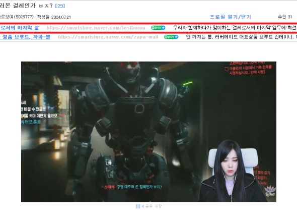 파워링크 뭔데 | 유머 게시판 | RULIWEB