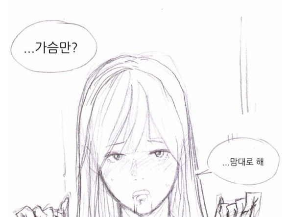 1000일 된 커플.manhwa | 유머 게시판 | RULIWEB